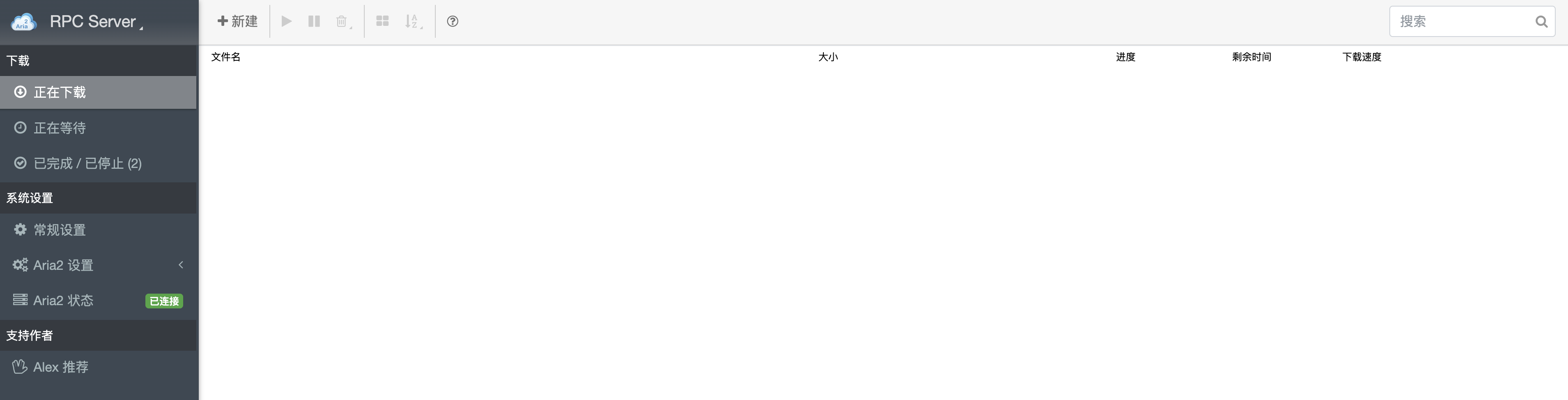 Linux 多线程下载工具 - Aria2 安装使用教程 | Long Xing