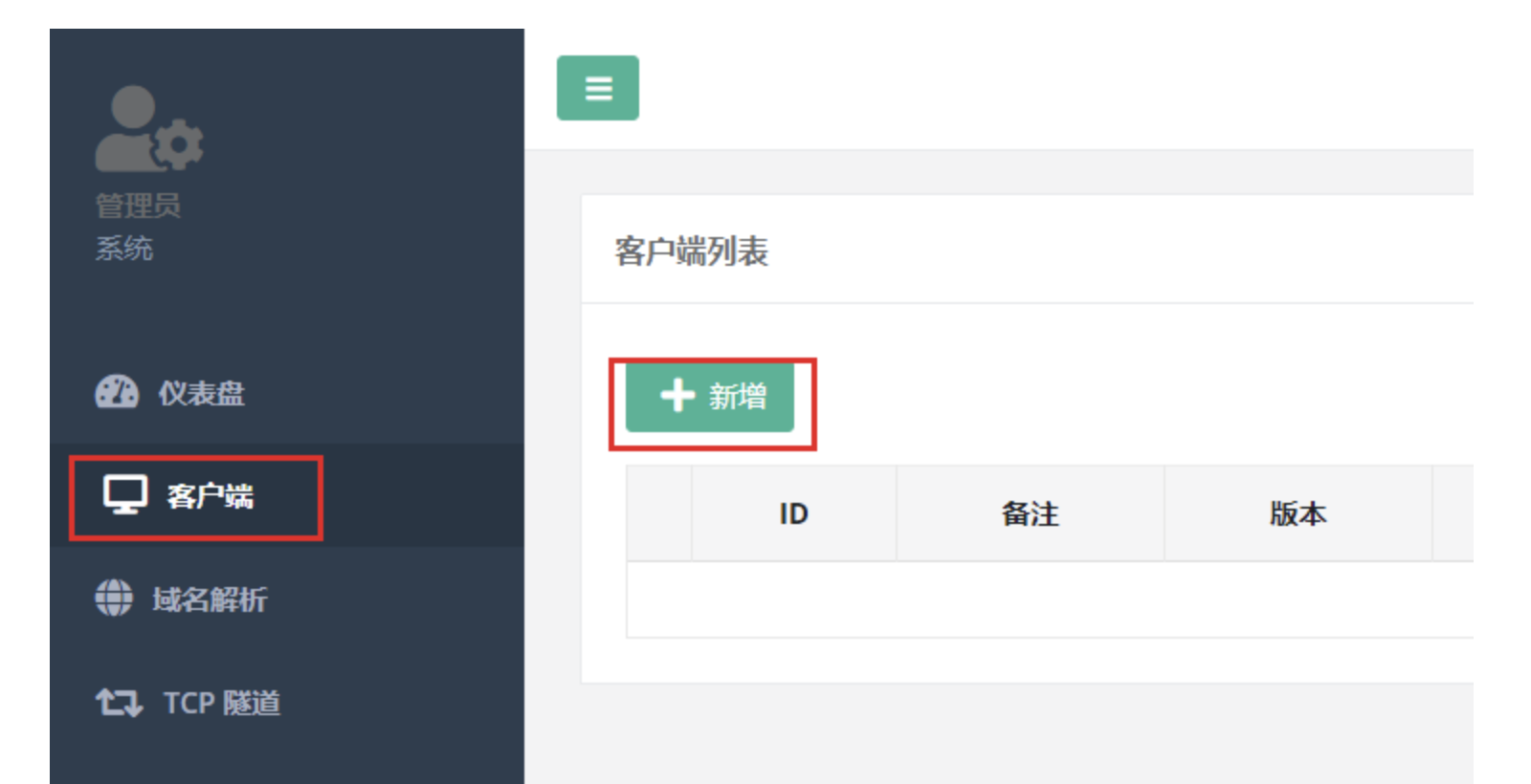服务器内网穿透--NPS设置 | Long Xing