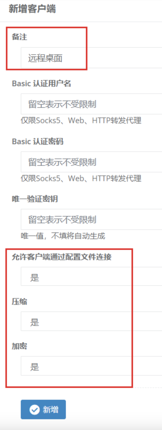 服务器内网穿透--NPS设置 | Long Xing